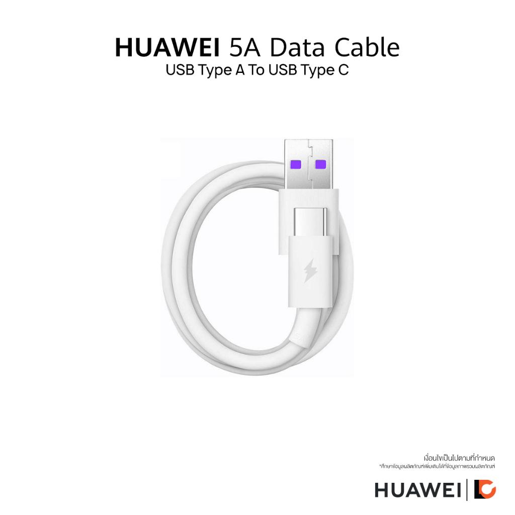 HUAWEI 5A Data Cable USB Type A To USB Type C | สายชาร์จ Huawei รุ่น ...