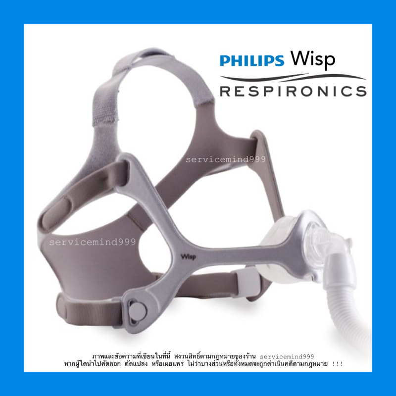 หน้ากาก CPAP Philips Respironics Wisp Fit Pack ครบชุด | Shopee Thailand