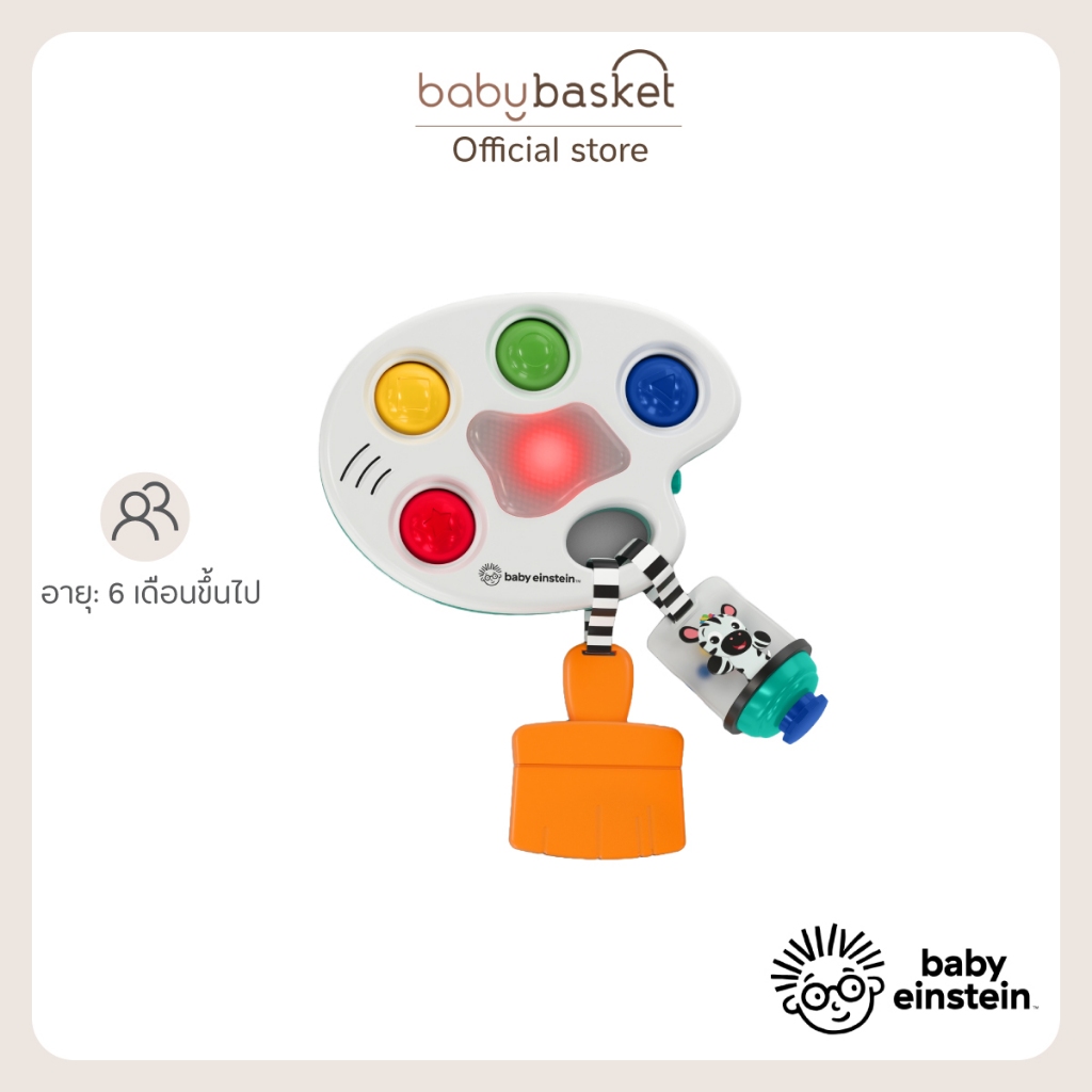 ของเล่นเด็ก ธีมจานสี เหล่าจิตกรตัวน้อยจะตกหลุมรักกับ Baby Einstein ...