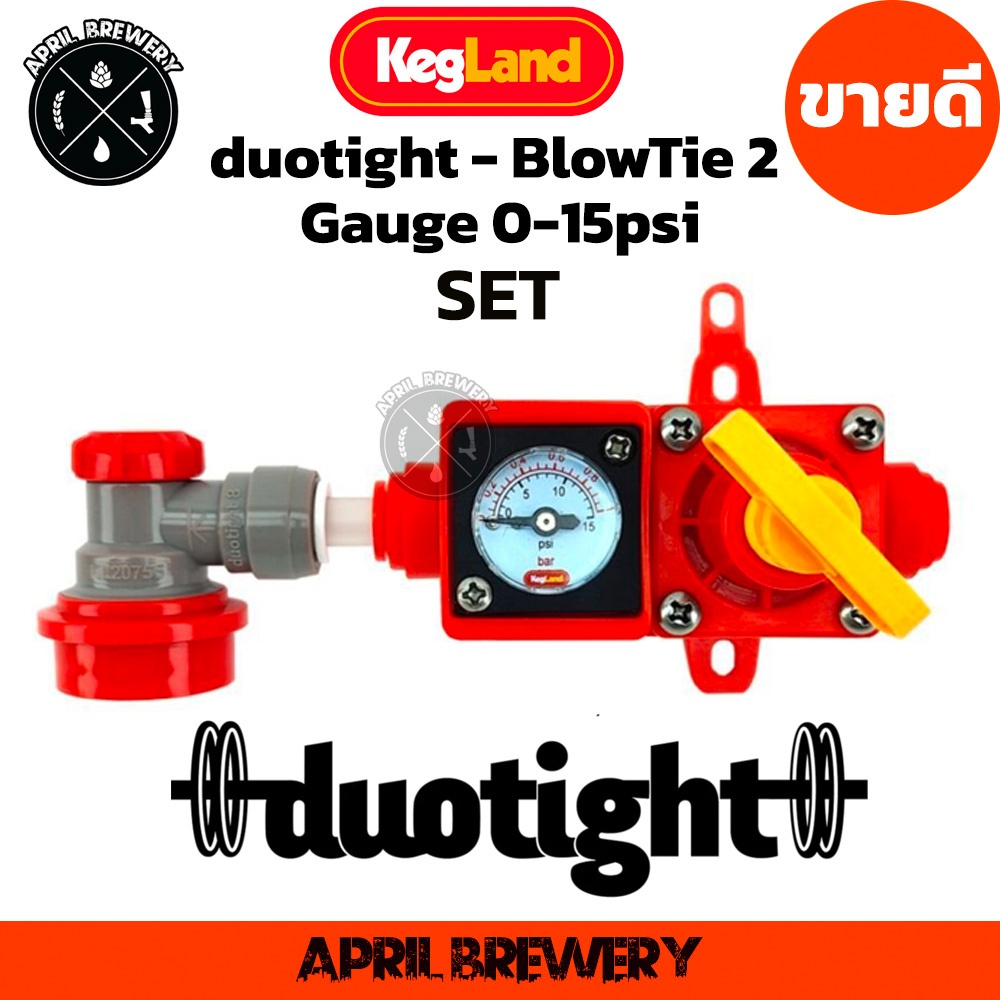 duotight BlowTie 2 Spunding Valve with Integrated Gauge 0-15psi KL15042 ...