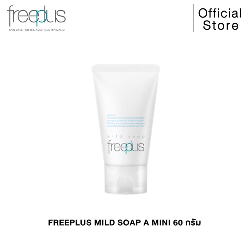 FREEPLUS โฟมล้างหน้า ฟรีพลัส MILD SOAP A เพื่อผิวแพ้ง่าย | Shopee Thailand