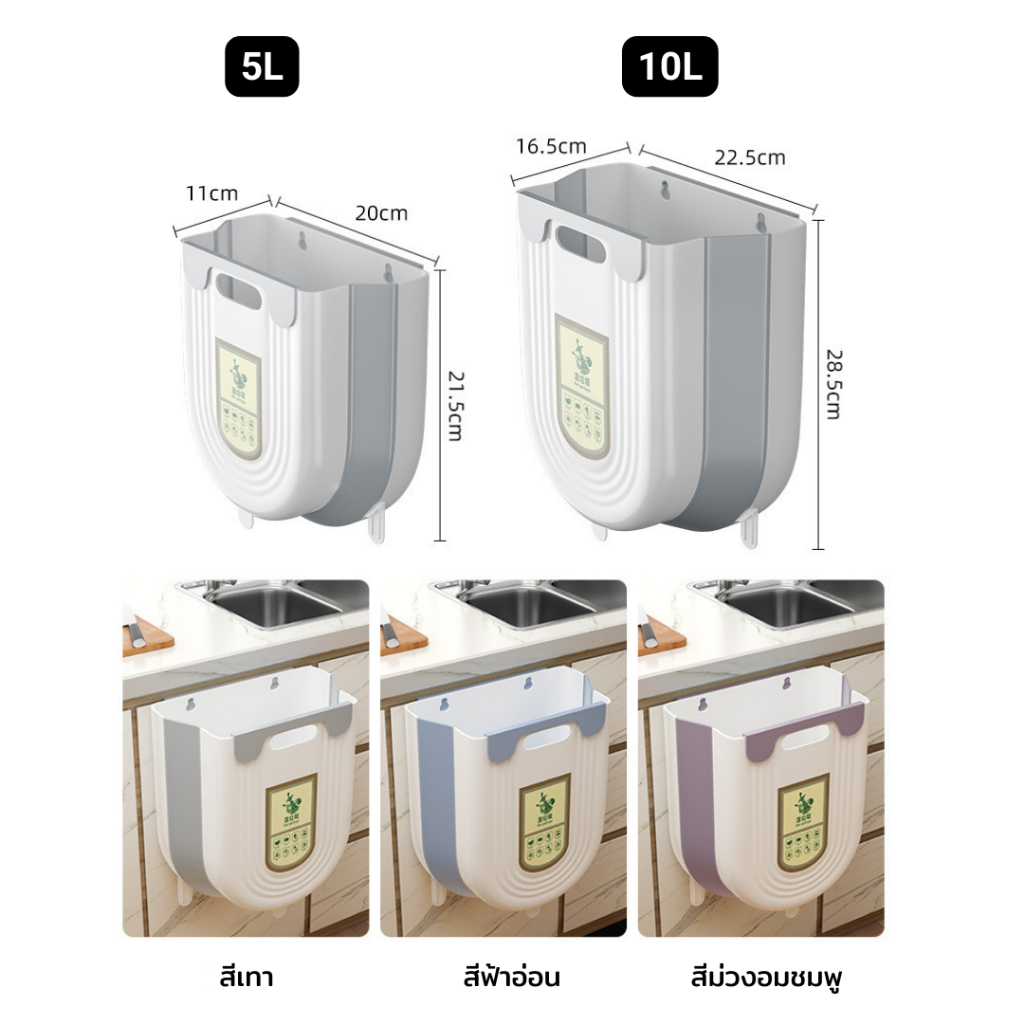 SUNSHU ถังขยะแขวนได้ ถังขยะพับได้ ถังขยะพกพาได้ สำหรับใช้งานในบ้าน ในห้องครัว ถังขยะในรถยนต์ ...