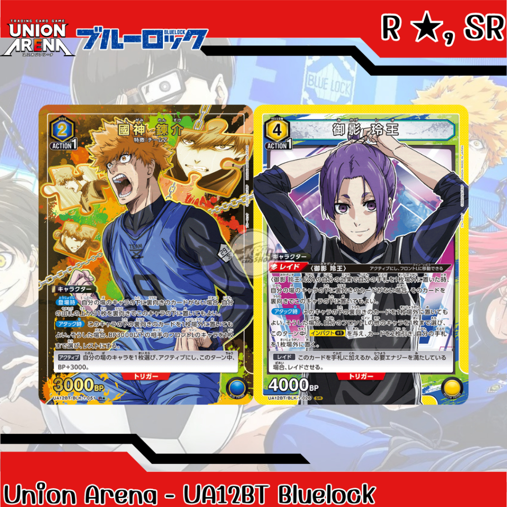Union Arena - UA12BT Bluelock การ์ดระดับ: R★ / SR | Shopee Thailand