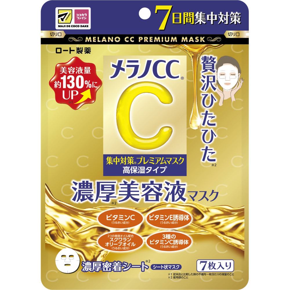Melano CC Premium Mask เมลาโน ซีซี มาสก วิตามินซี บำรุงผิวหน้า | Shopee ...