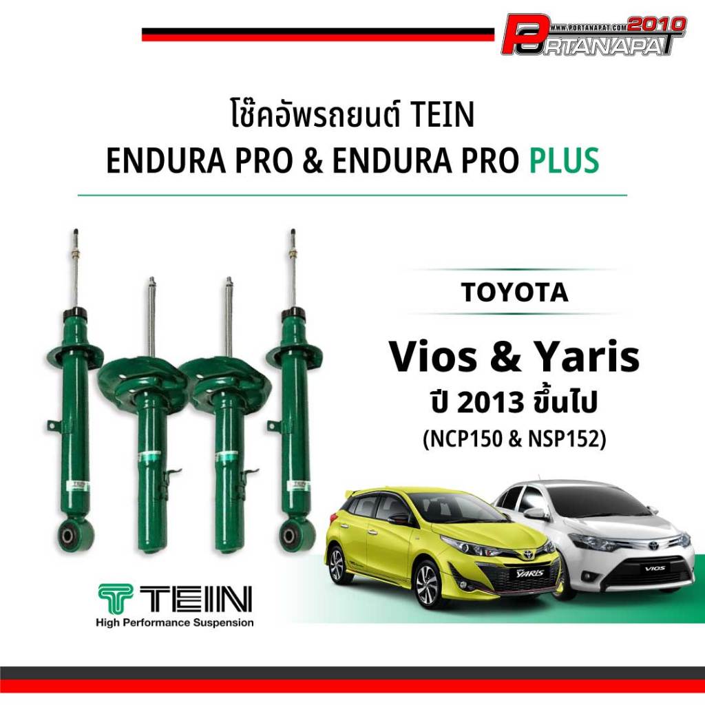 โช๊ค Tein Endura pro & Endura pro plus Vios & Yaris 2013+ | Shopee Thailand