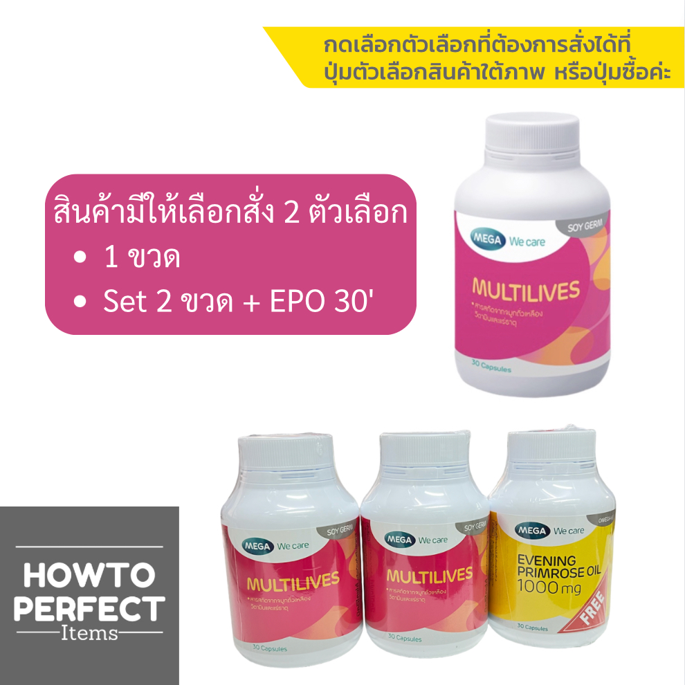 MEGA Multilives วิตามินสารอาหาร ดูแลสุขภาพผู้หญิง35ปีขึ้นไป | Shopee ...