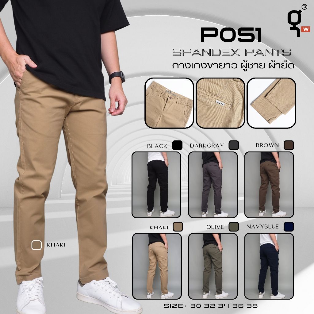 GOODWIN - P051 SPANDEX PANTS กางเกงขายาว ผู้ชาย ผ้ายืด สีพื้น Slim fit | Shopee Thailand
