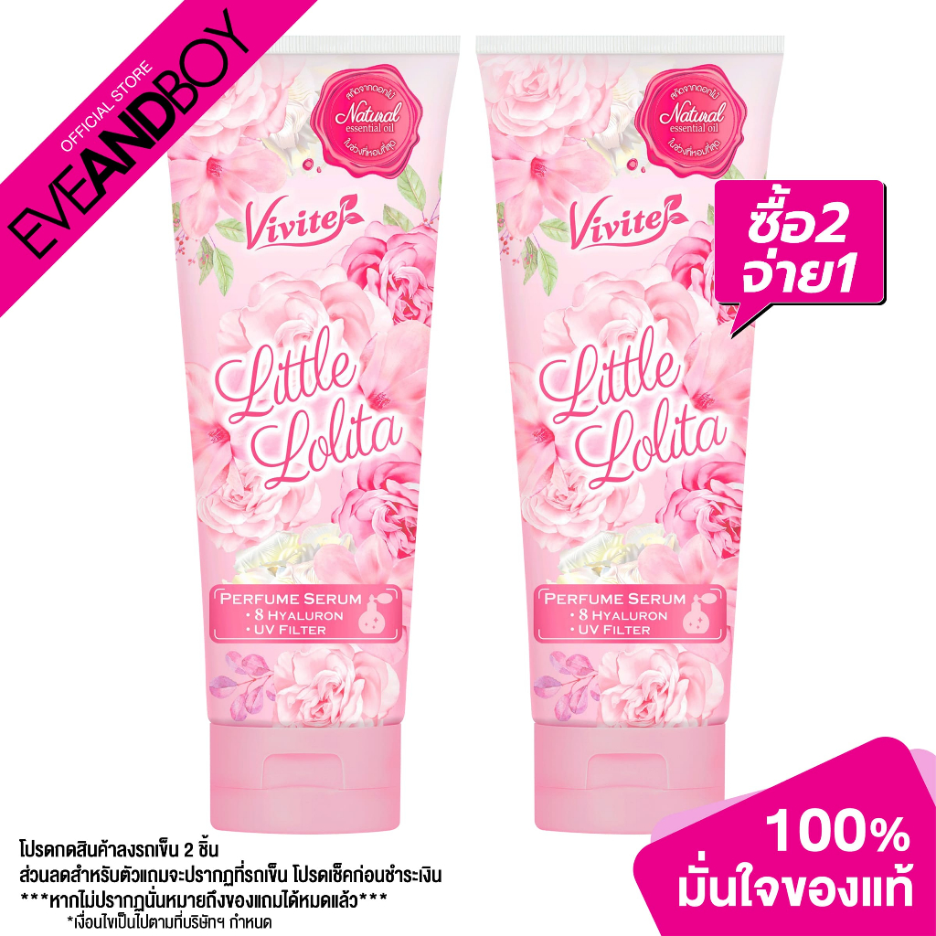 VIVITE - Perfume Serum Little Lolita (180 g.) เซรั่มน้ำหอม | Shopee ...