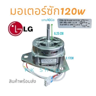 ช้อป LG แกนซักเครื่องซักผ้า ง่าย ๆ บน Shopee | ส.ค. 2024