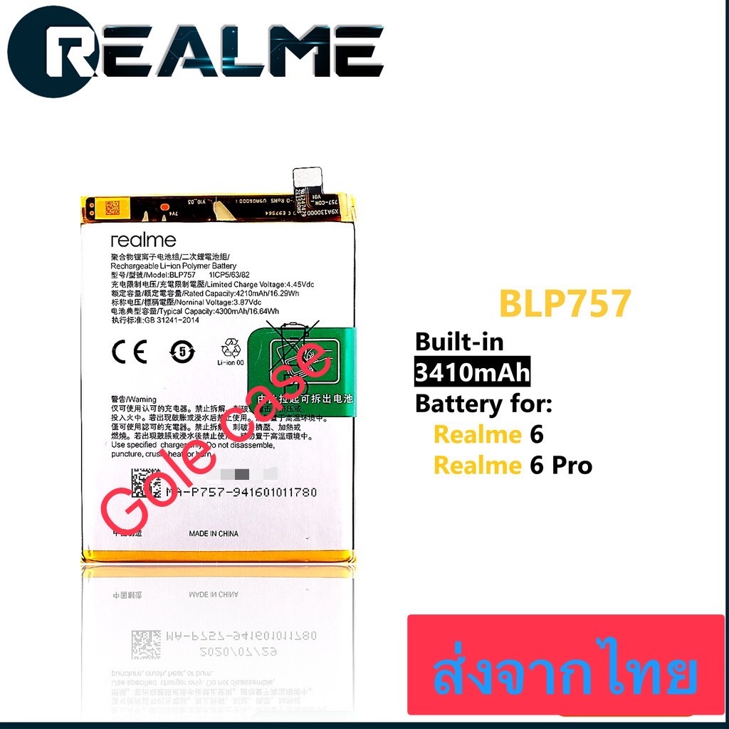 แบตเตอรี่ แท้ Realme 6 / Realme 6i / Realme 6 Pro BLP757 4300mAh ส่งจาก ...