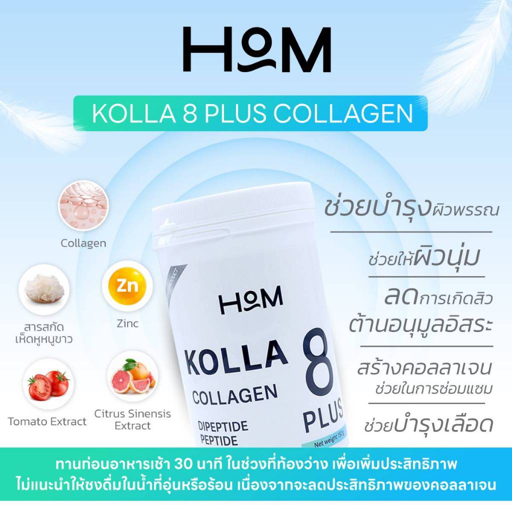 (LIVE) 1กระปุก KOLLA 8 PLUS COLLAGEN บำรุงผิวพรรณช่วยให้ผิวนุ่ม ลดการ ...