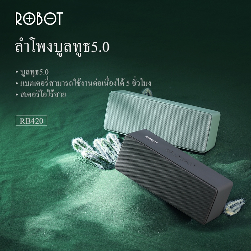 ROBOT ลำโพงบลูทูธ รุ่น RB420&RB520 Speaker Bluetooth ลำโพงไร้สาย บลูทูธ ...
