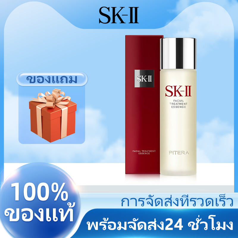 SK-II/SKII/SK2 Facial Treatment Essence 230ml บำรุง บํารุงผิวหน้า ทรีทเม้นท์ เซรั่ม เซรั่มกระชับ ...