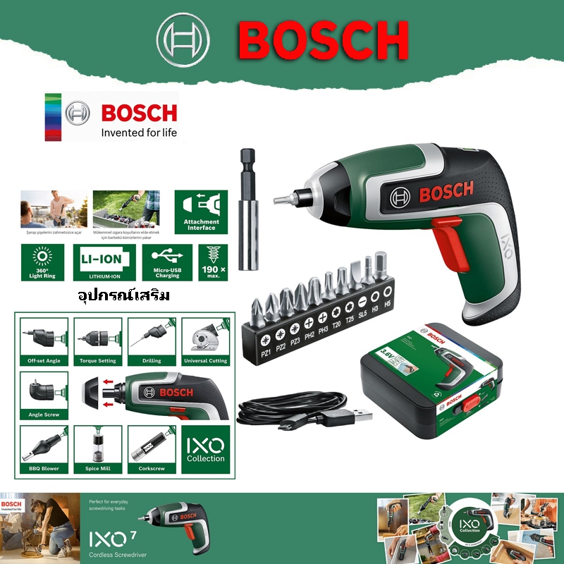 Bosch ไขควงไร้สาย 3.6V IXO7 BOSCH Basic 06039E0050 ( IXO 7) | Shopee ...