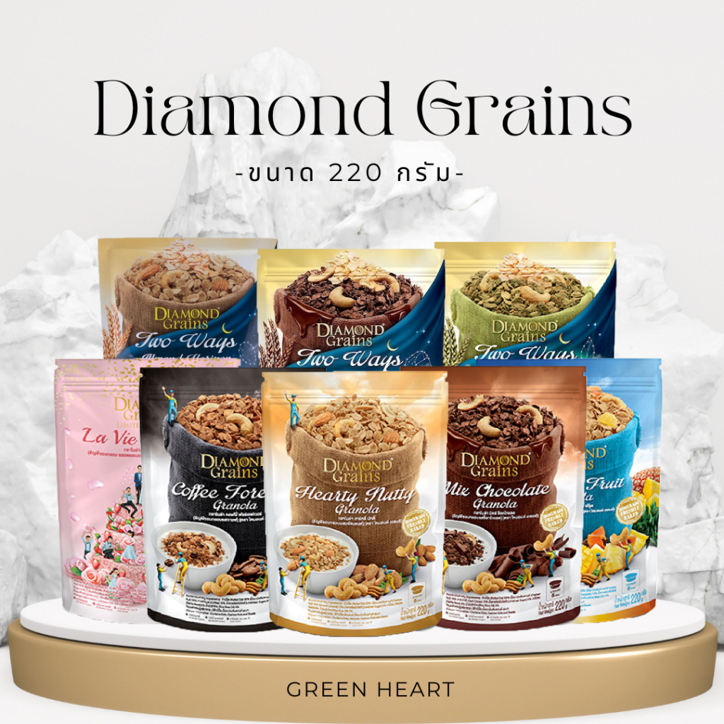 Diamond Grains ( ขนาด 220 กรัม ) กราโนล่า ไดมอนด์เกรนส์ ธัญพืชอบกรอบ ...