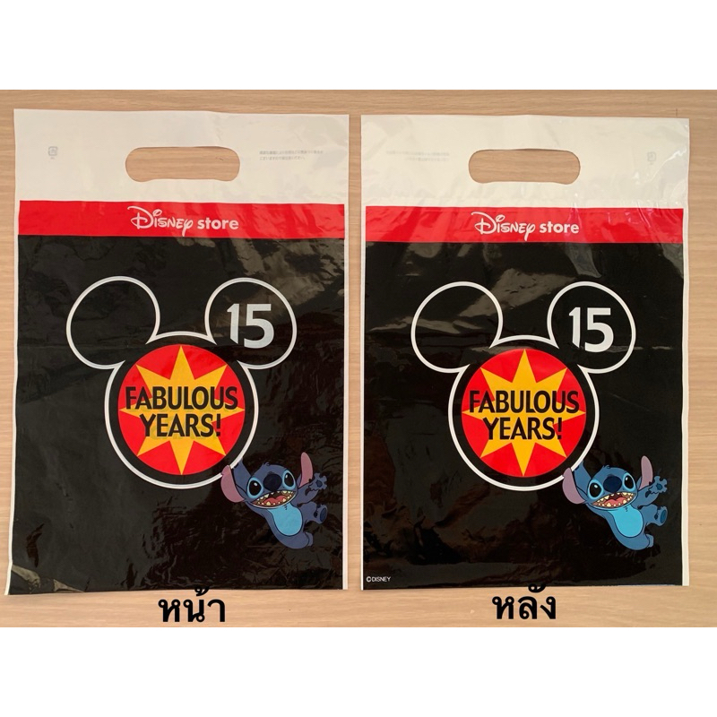 สินค้ามือหนึ่ง ถุงพลาสติก Disney 15th/Helloween | Shopee Thailand