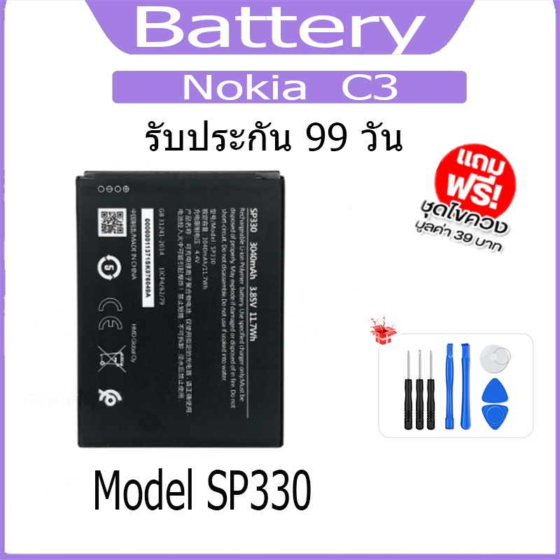แบตเตอรี่ Nokia C3 Battery Model SP330 | Shopee Thailand