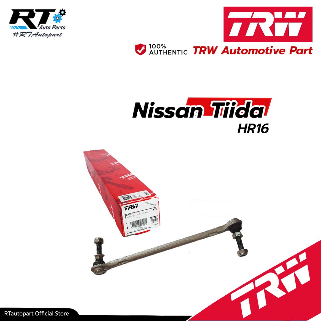 TRW ลูกหมากกันโคลงหน้า Nissan Tiida HR16 / ลูกหมาก ลูกหมากกันโคลงหน้า ...