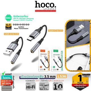 สั่งซื้อสินค้าออนไลน์จาก hoco by Firemax | Shopee Thailand