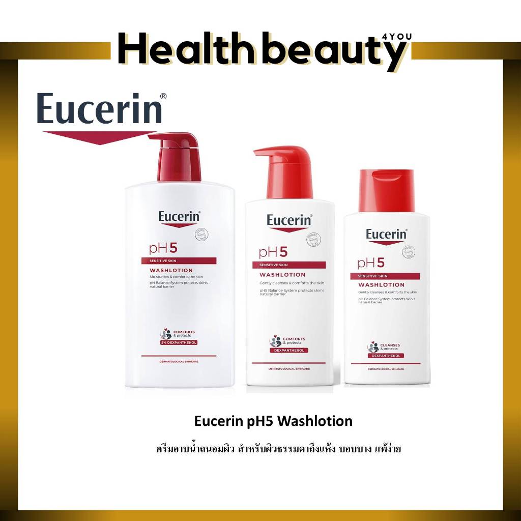 พร้อมส่ง(ฟรีถุงผ้าEucerin)Eucerin pH5 Washlotion1000ml./400ml./200ml(สำหรับผิวธรรมดา ผิวแห้ง ...
