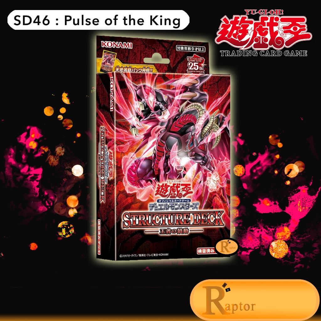 Structure Deck: Pulse of the King [SD46] (Yu-Gi-Oh! : เด็คยูกิโอ ลิขสิทธิ์แท้ ภาษาญี่ปุ่น ...