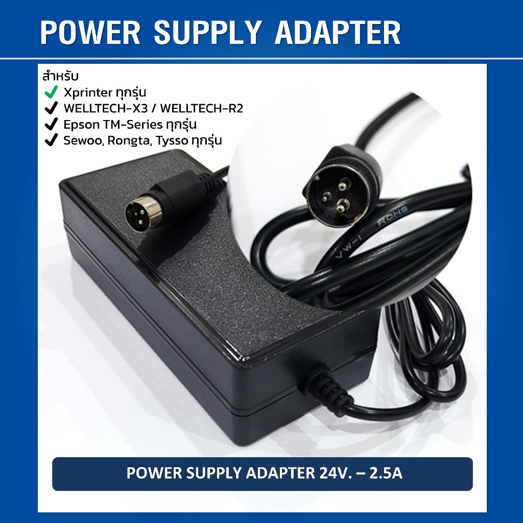 Power Adapter สายไฟ AC WELLTECH Xprinter XP Series Epson TM series ...