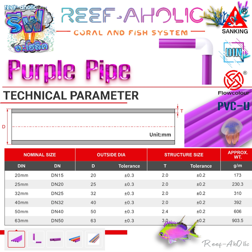 Reef-Aholic Flowcolour ท่อม่วง ถูกใจสาวก Aquaforest Purple Pipe U-PVC 20 - 50 mm. ยาว 1 เมตร ...