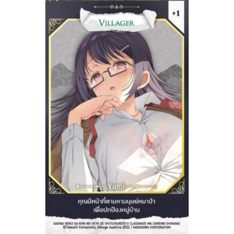 PHOENIX NEXT WEREWOLF CARD ลาย Saki, Megumin, Akari, Rit, Yume, Ayako, Yumi, Miko, Monica, Arya ...