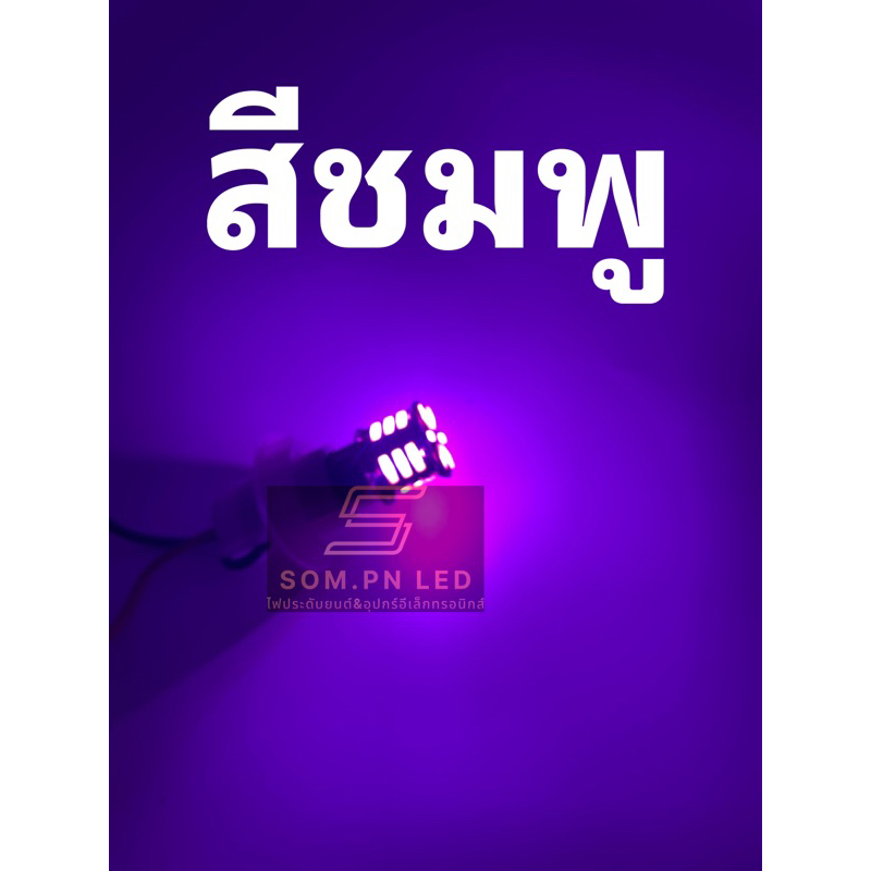 หลอดไฟ 69 LED 24V ขั้ว 1 จุด | Shopee Thailand