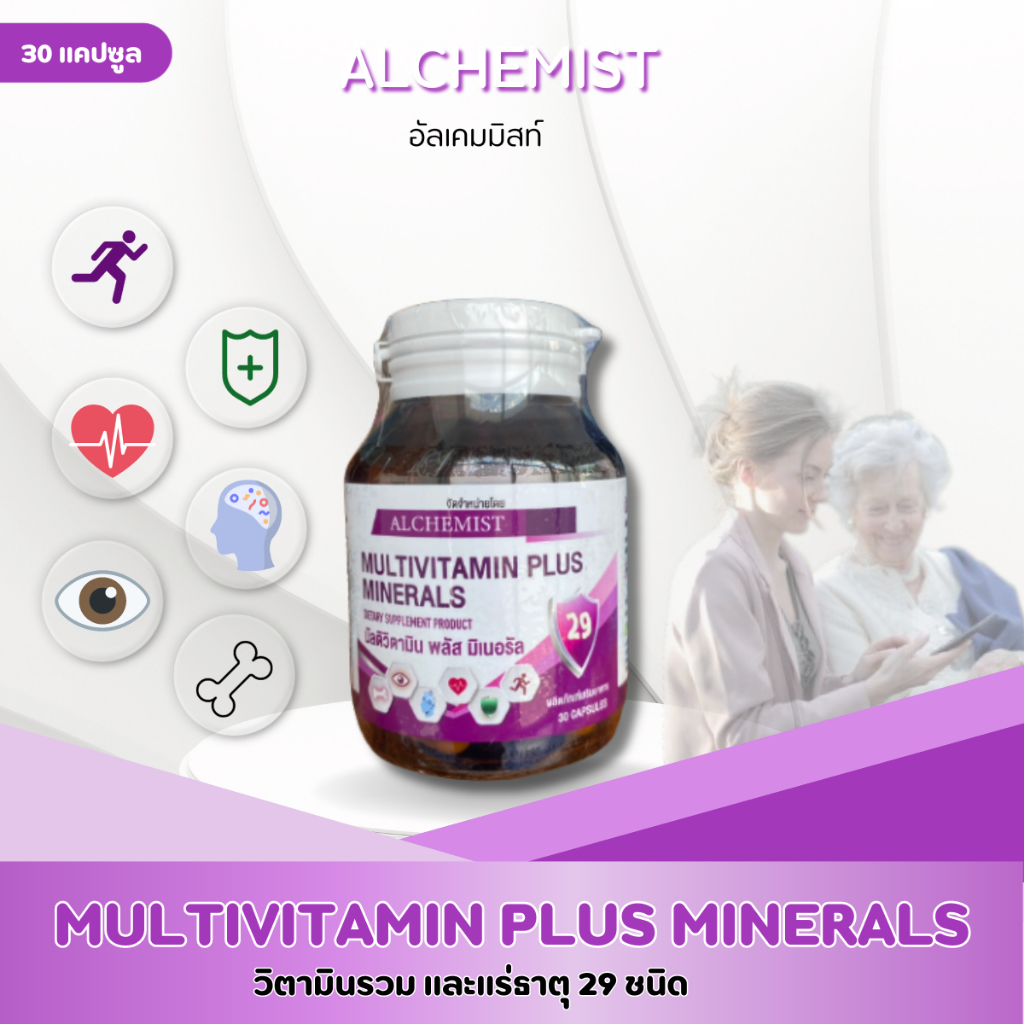 Alchemist Multivitamin Plus Minerals อัลเคมมิสท์ วิตามินรวมและแร่ธาตุ 29 ชนิด บำรุงร่างกายองค์ ...