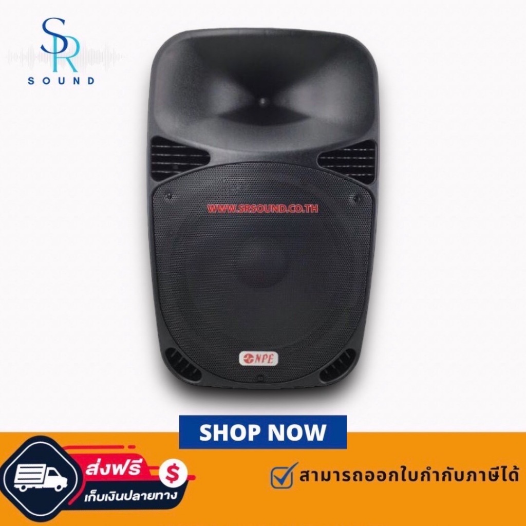 NPE MH15 ตู้ลำโพง 15 นิ้ว 600วัตต์ / ราคาต่อ 1ใบ (สินค้าใหม่ ศูนย์ไทย /มีหน้าร้าน) MH-15 MH 15 ...