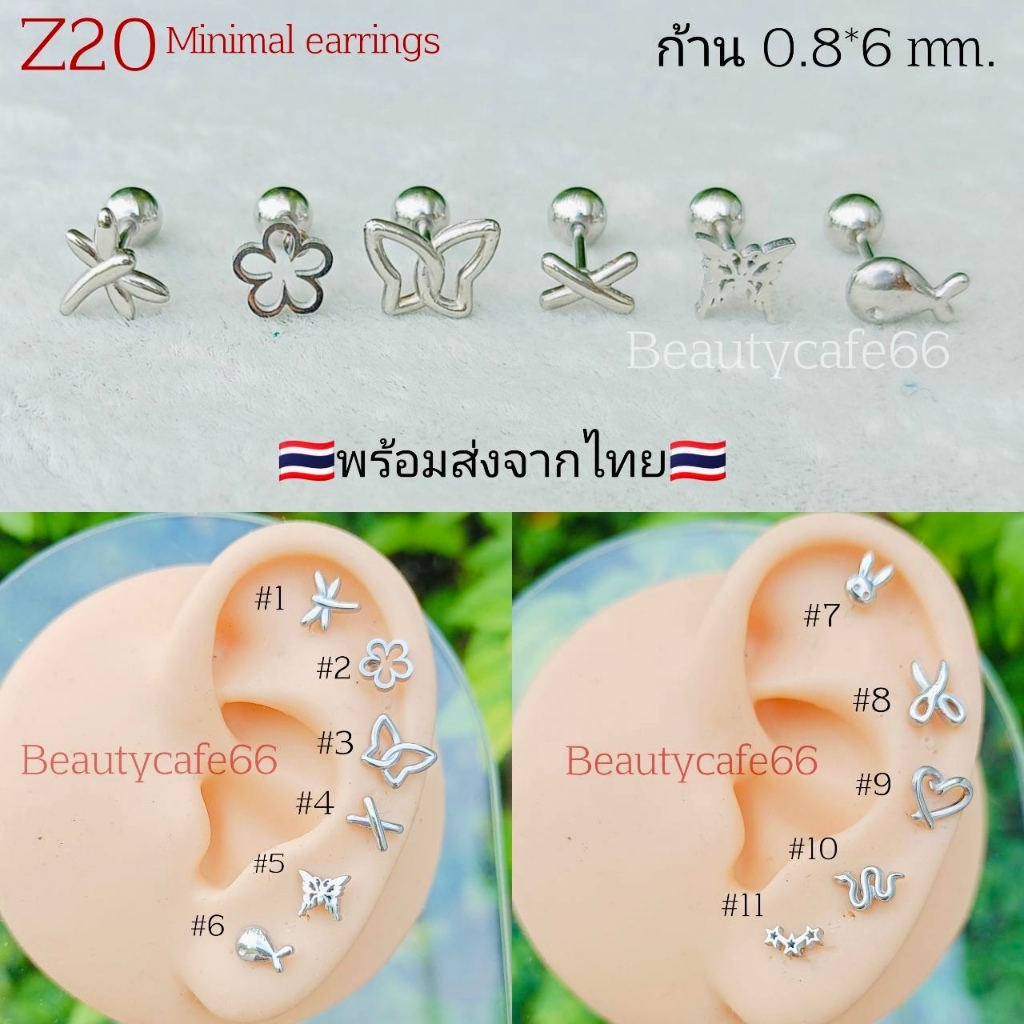 Z20 จิวปีกหู Helix Lope Flat ก้าน 0.8*6 mm. สแตนเลสแท้เนื้อเงา Stainless 316L | Shopee Thailand