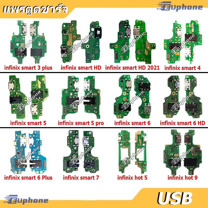 USB แพรชาร์จ ชุดชาร์จ ตูดชาร์จ infinix Smart3+/4/5/5Pro/6/7,Hot5/8/9/6Pro/7Pro/10/10S/11S/12/12i ...