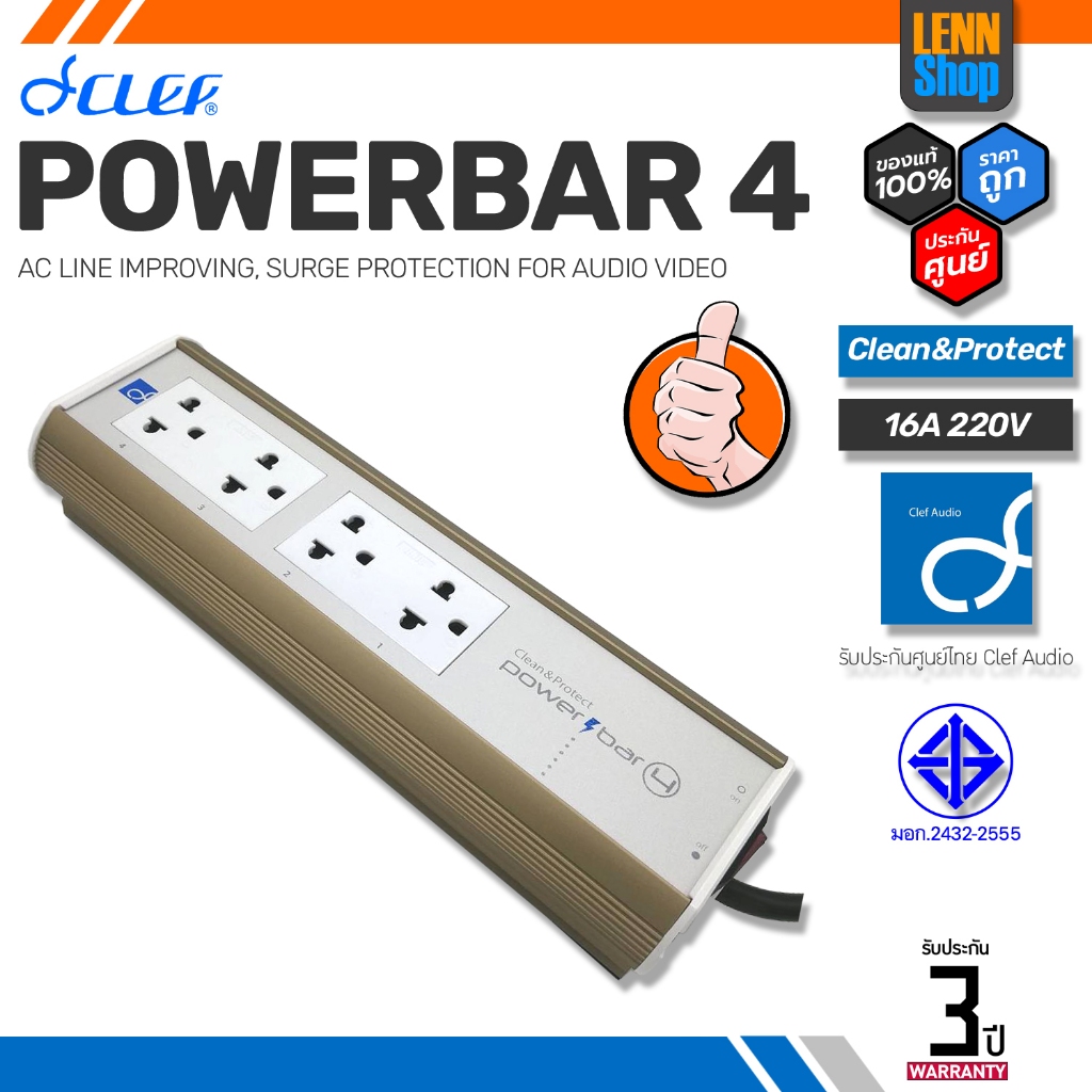 CLEF : POWERBAR 4 / 4+ / 4Plus / 6 / ปลั๊กกรองไฟ กันไฟกระชาก / มีหลายสี ...