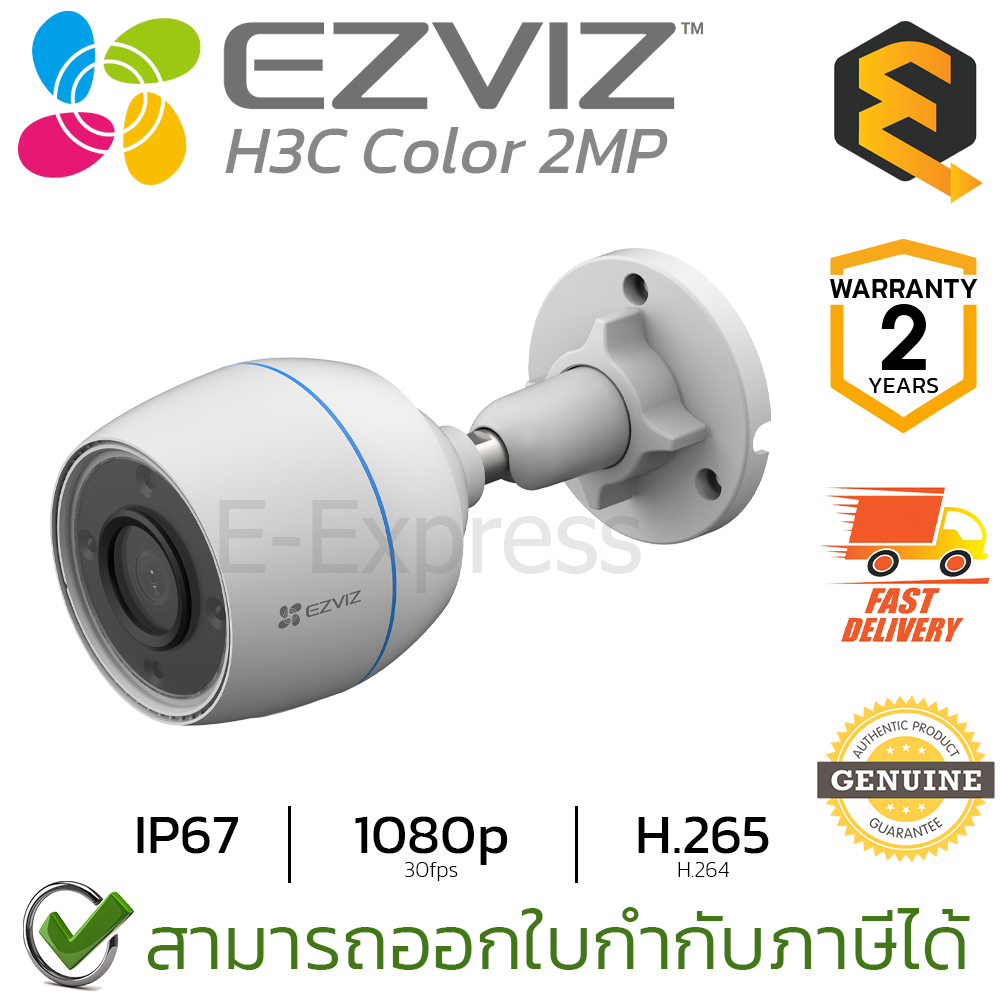 Ezviz Outdoor Camera H3C Color 2MP กล้องวงจรปิดสำหรับใช้ภายนอก ของแท้ ...