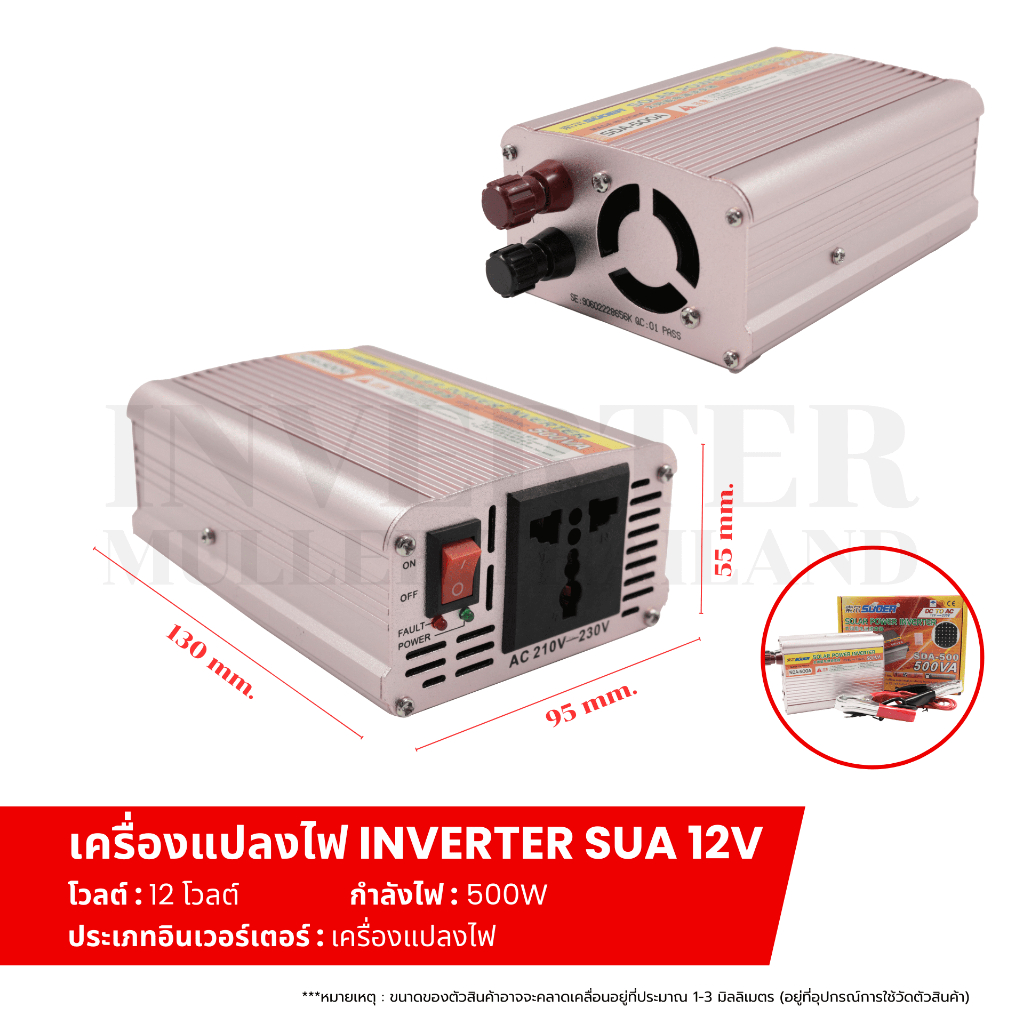 SUOER Inverter อินเวอร์เตอร์ เครื่องแปลงไฟ 12V รุ่น (SDA-500W-1000W/STA-2000W-3000W) SOLAR POWER ...