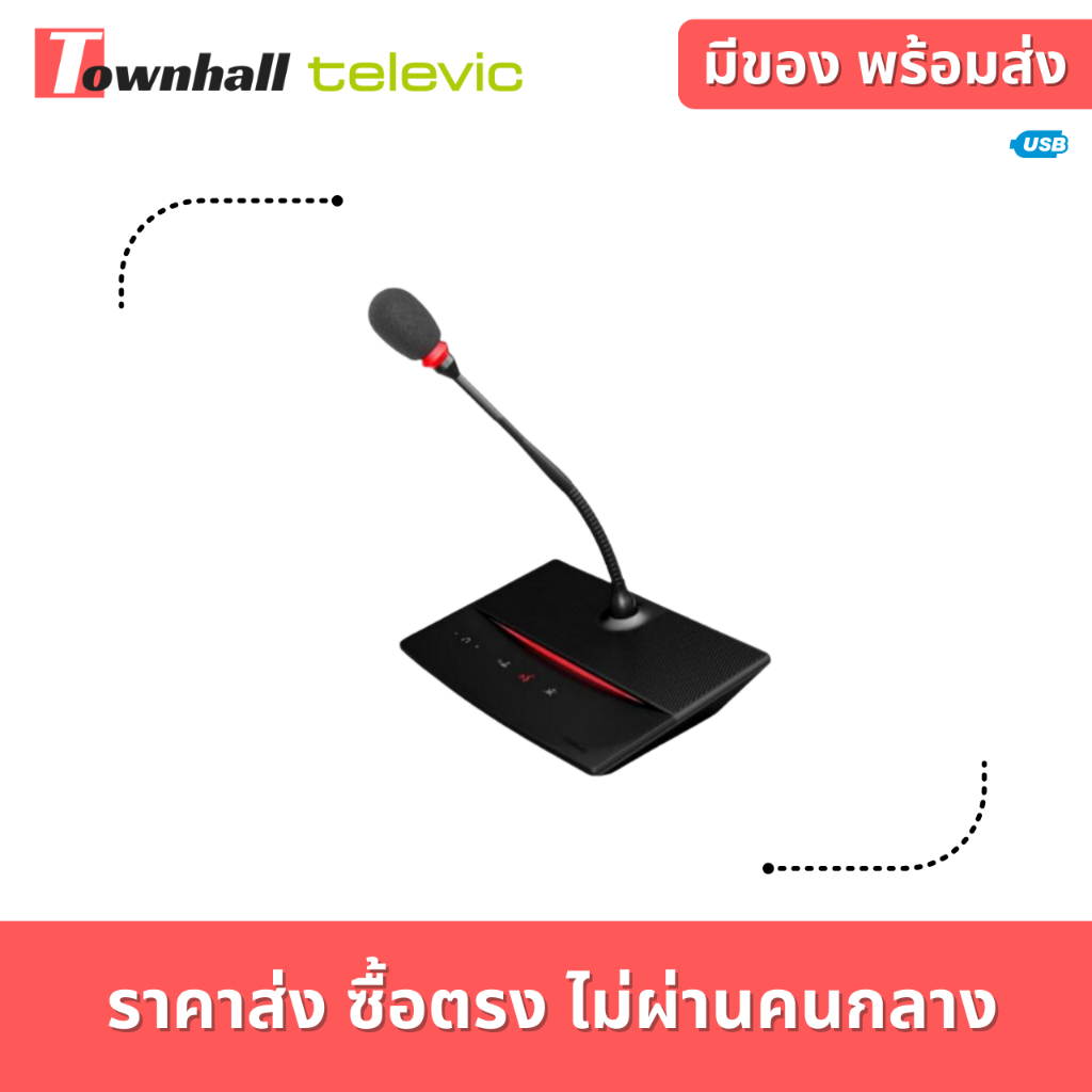 TELEVIC D-CERNO C เครื่องควบคุมและจ่ายกระแสไฟชุดไมค์ประชุมระบบดิจิตอล ...