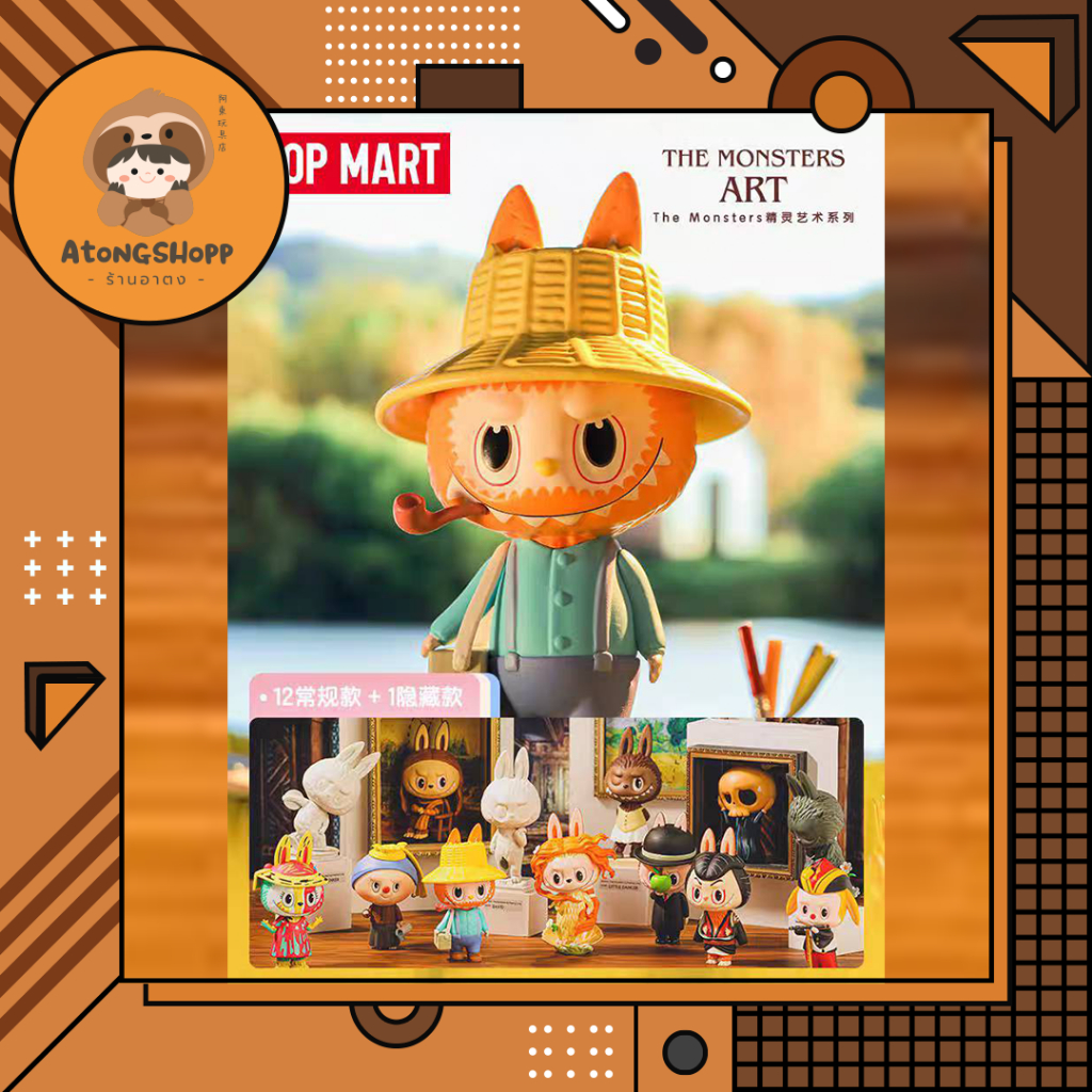 POP MART : The Monsters LABUBU Art Series (Set) | Shopee Thailand