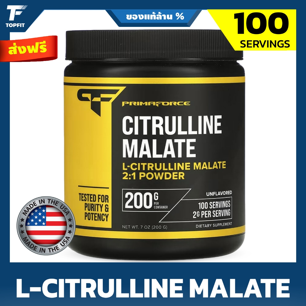 Primaforce L-Citrulline Malate 2:1 Powder Pre-Workout 200 g (100 ...