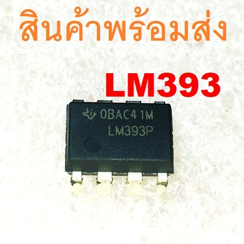 LM393 LM393G LM393P DUAL DIFFERENTIAL COMPARATORS DIP-8 | Shopee Thailand