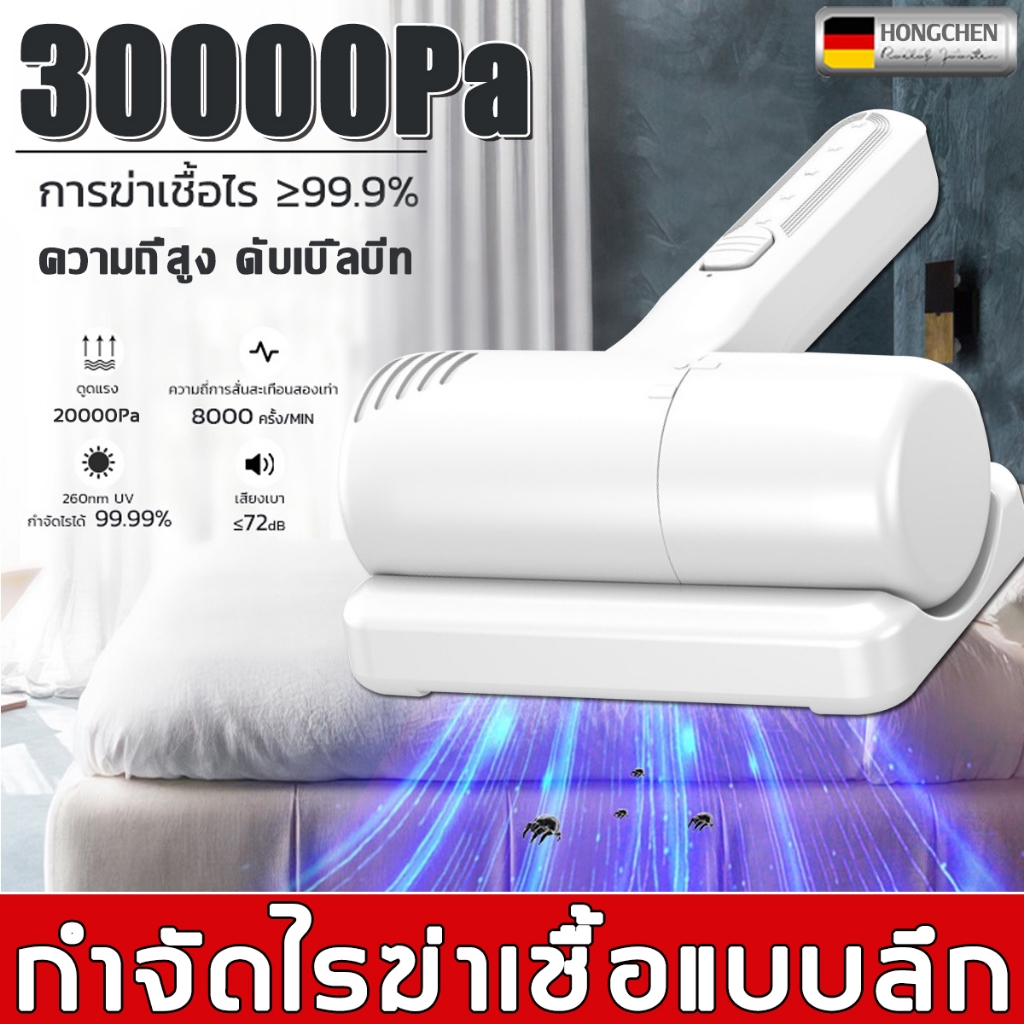 【กำจัดไรฝุ่น99.9%】เครื่องดูดไรฝุ่นไร้สาย 20000Pa เครื่องกําจัดไรฝุ่นมือถือ ฆ่าเชื้อแสงUV ...