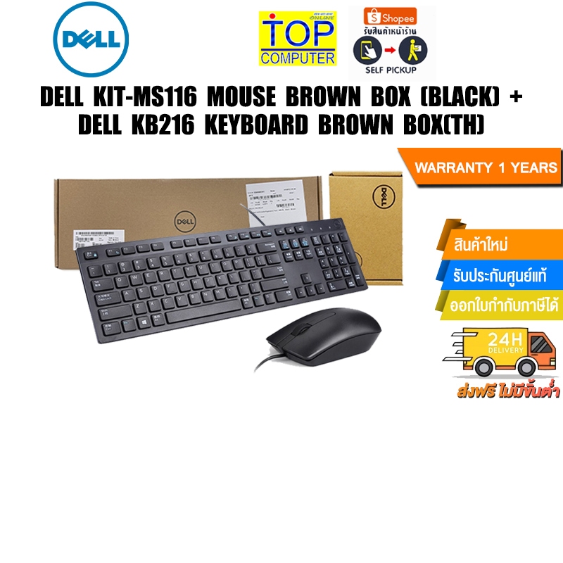 DELL KIT-MS116 MOUSE BROWN BOX (BLACK) + DELL KB216 KEYBOARD BROWN BOX ...