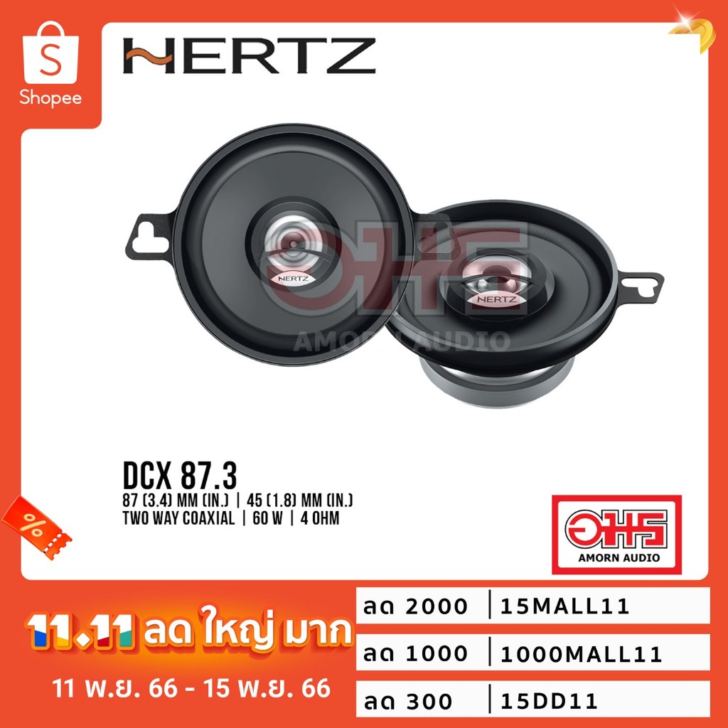 HERTZ DCX 87.3 ลำโพงขนาด 3 นิ้ว | แกนร่วม 2 ทาง | 60 W | 4 Ohm / อมรออดิโอ / อมร ออดิโอ ...