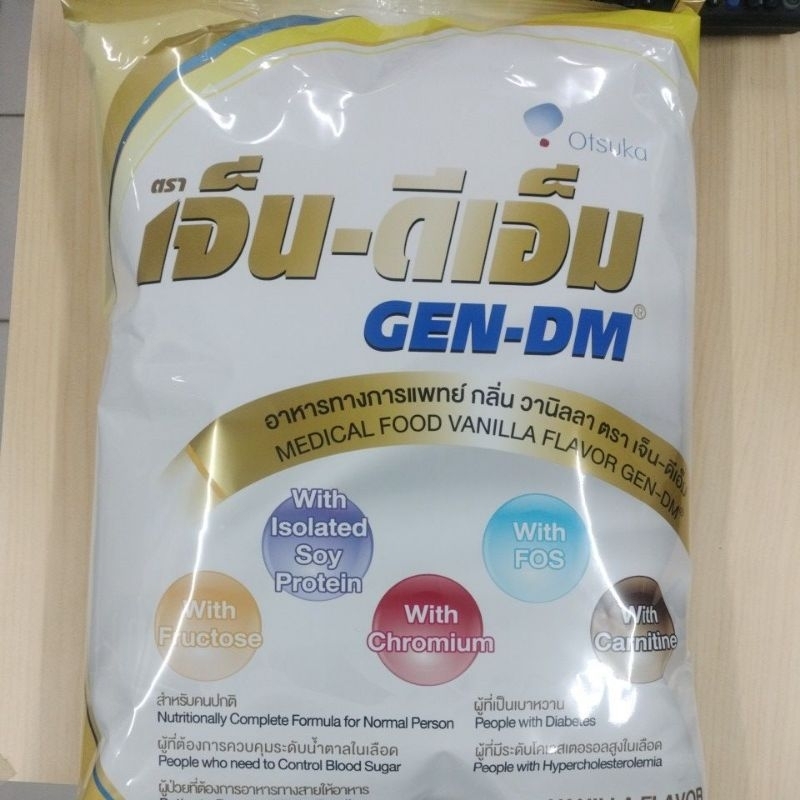 Gen DM อาหารทางการแพทย์ 2.5 กิโลกรัมหมดอายุ 7/24 | Shopee Thailand