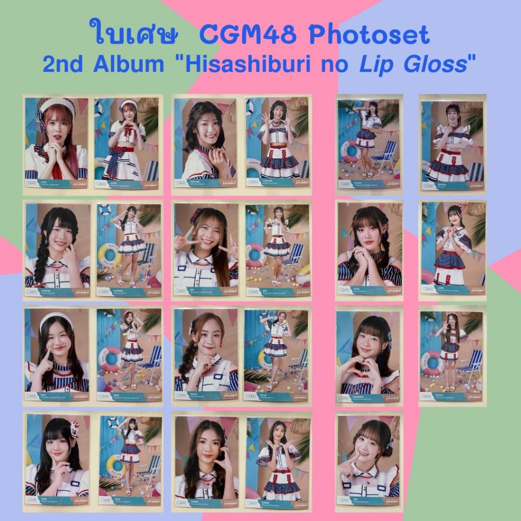 [ใบเศษ] CGM48 Photo Set 𝗛𝗶𝘀𝗮𝘀𝗵𝗶𝗯𝘂𝗿𝗶 𝗻𝗼 𝙇𝙞𝙥 𝙂𝙡𝙤𝙨𝙨 ลิปกลอส [ Aom Fortune Izurina Kaning Marmink ...