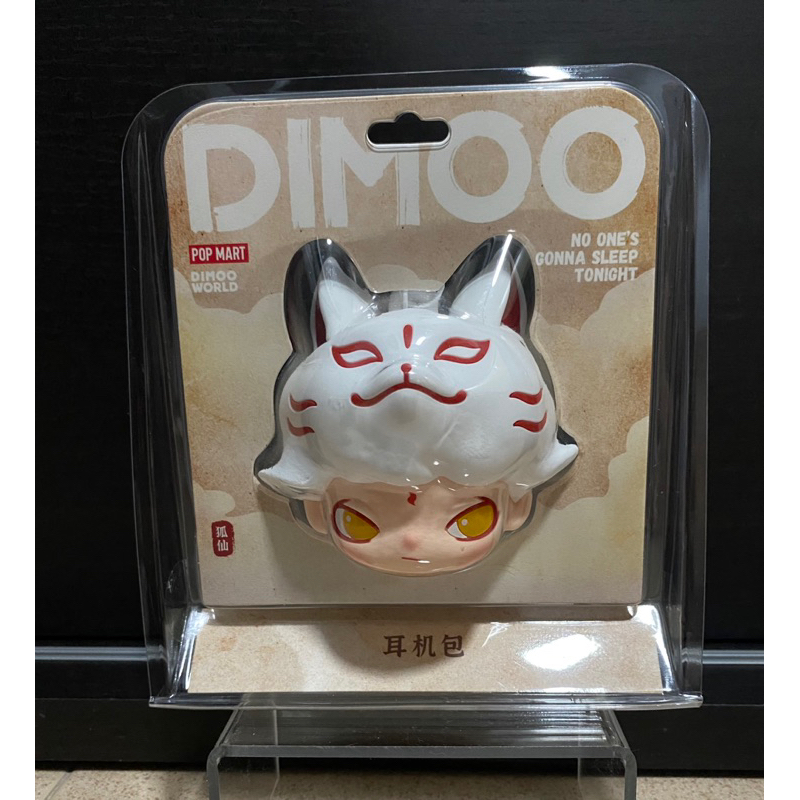 ของสะสม Popmart Dimoo World Earphone Bag No One’s Gonna Sleep Tonight ...