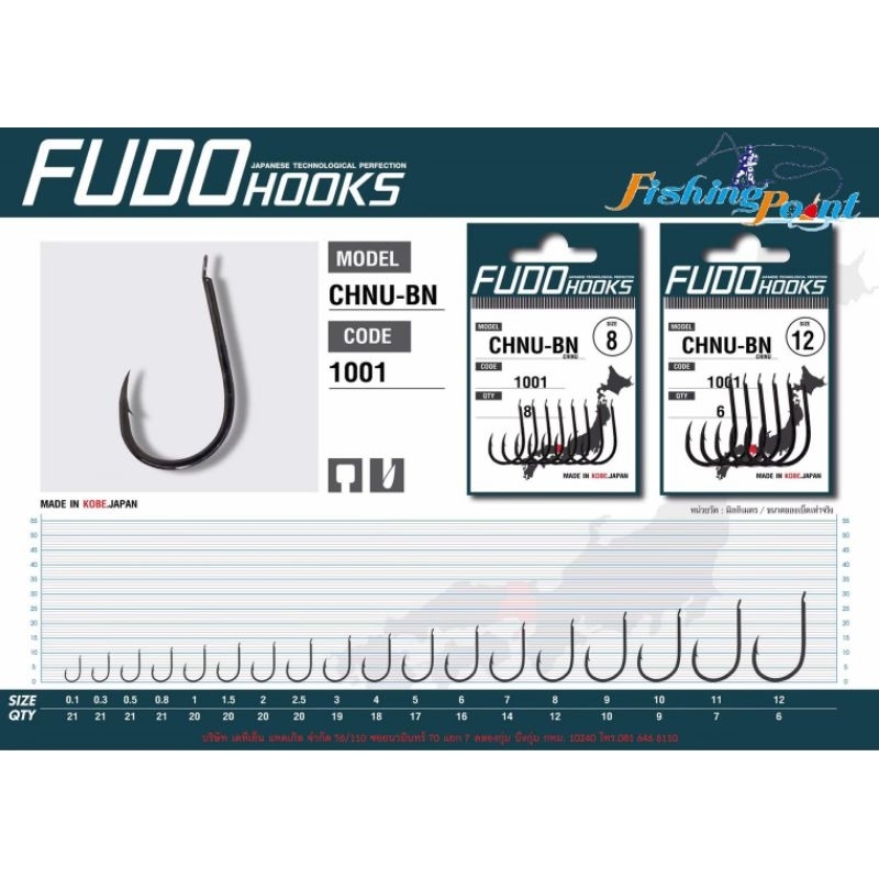 เบ็ด Fudo chinu (CHNU-BN) ตูดแบน code 1001 | Shopee Thailand