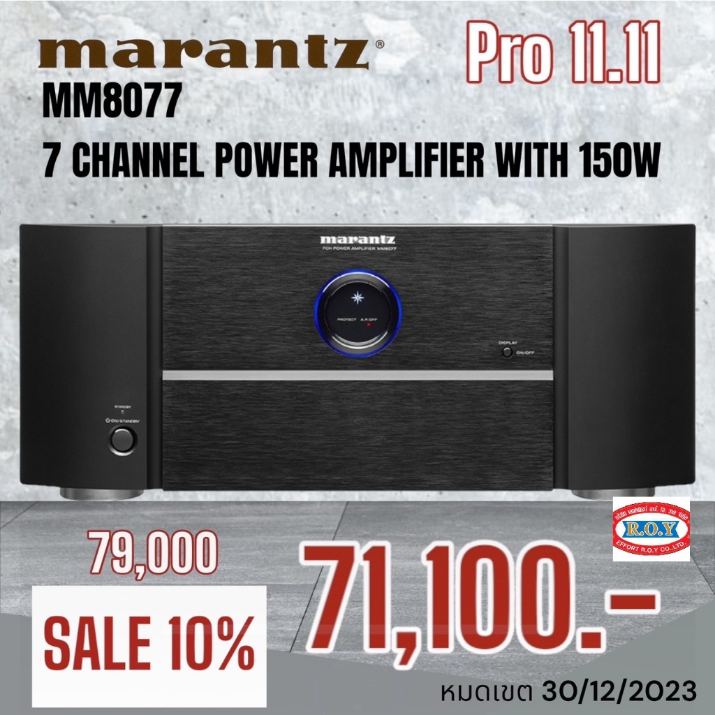 MARANTZ MM 8077 Power amp | Shopee Thailand