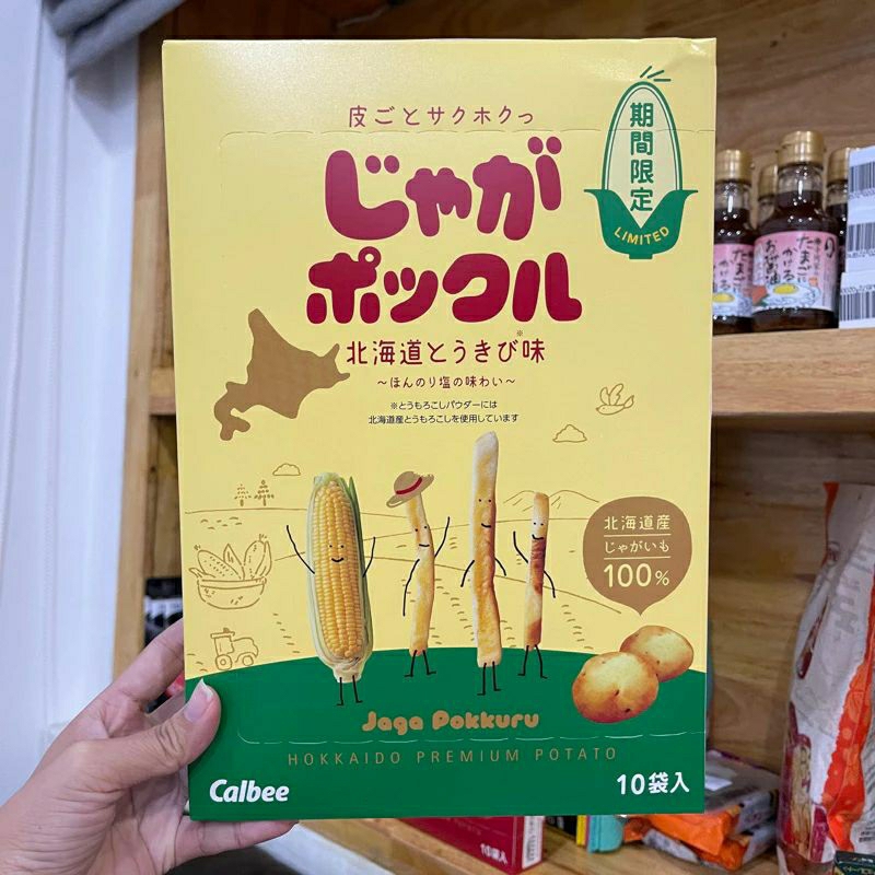 ⭐Potato Farm⭐ : มันฝรั่งแบบต่าง ๆ Jaga Pokkuru และ Jaga Pirika ...