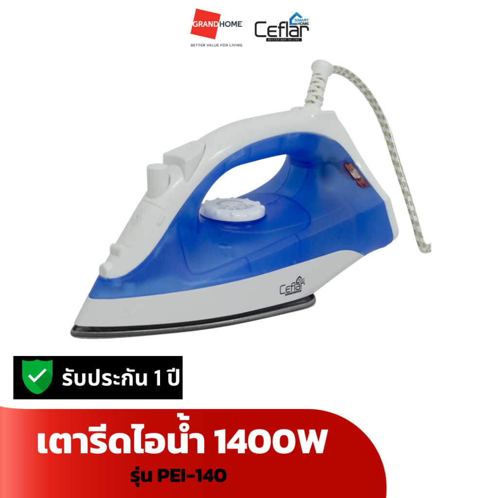 เตารีดไอน้ำ CEFLAR รุ่น PEI-140 1400W สีน้ำเงิน - GRANDHOMEMART | Shopee Thailand